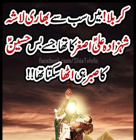 Syed Zeeshan Haider On Linkedin Ya Hussain As 😭