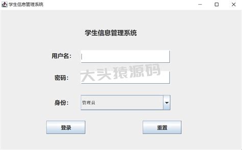 基于javaswing的学生信息管理系统 大头猿源码