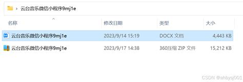 Javaphpnodejspython云台音乐微信小程序【2024年毕设】 Csdn博客