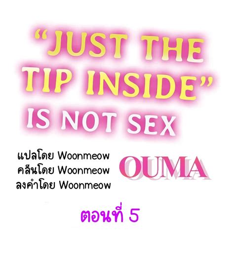 อ่าน Just The Tip Inside Is Not Sex ตอนที่ 5 5 Th แปลไทย Niceoppai