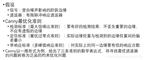（四）canny边缘检测及roi区域选择roi边缘检测 Csdn博客