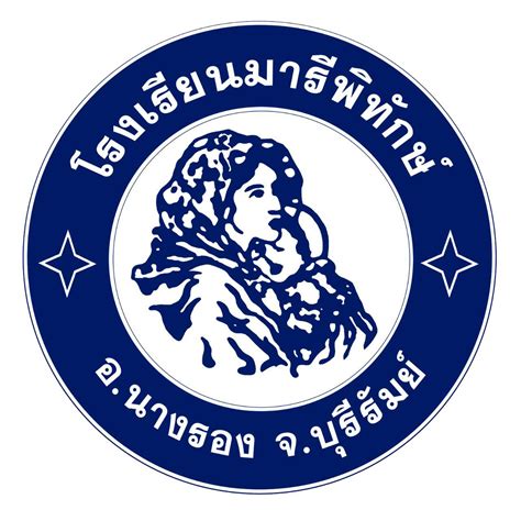 📣 โรงเรียนมารีพิทักษ์ อ นางรอง จ บุรีรัมย์ Facebook