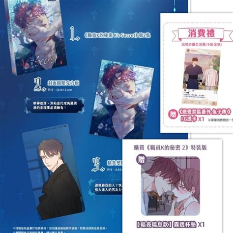 職員k的秘密杯墊的價格推薦 2023年8月 比價比個夠BigGo