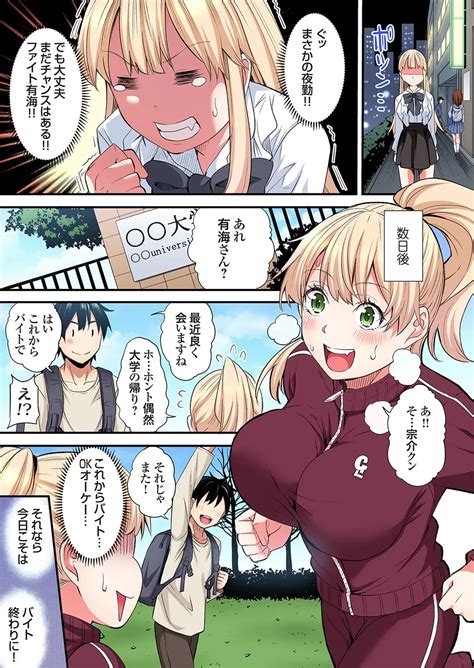 Gal Mama To Pakopako SEX Hitozuma No Chouzetsu Tech Ni Majiiki Zecchou Ch 24 41 Page 331