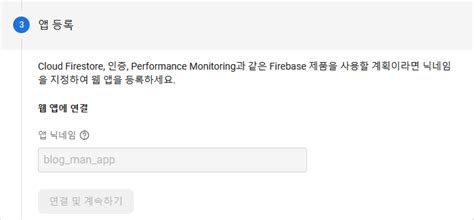 flutter 웹 firebase에 호스팅하기 안스lab