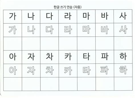 한글쓰기연습 자음 모음 네이버 블로그