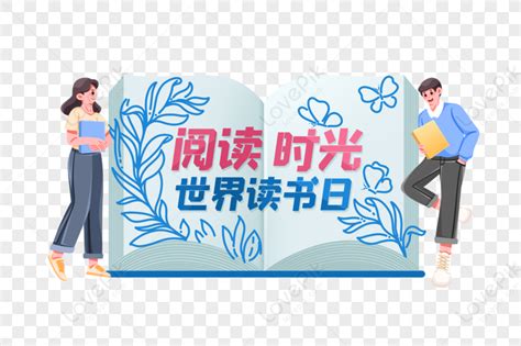 소년과 소녀 읽기