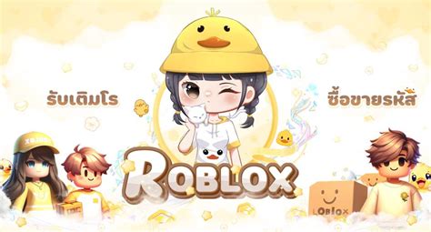 💞roblox รับเติมโร ซื้อขาย พูดคุย