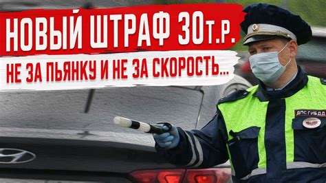 Новый Штраф за выброс мусора из машины Youtube