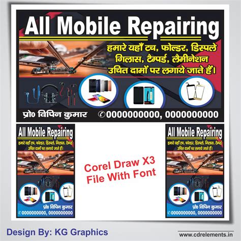 Mobile Repairing Shop New Banner Design Cdr File