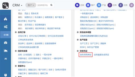 完整crm客户关系管理系统源码及数据库部署教程 csdn博客
