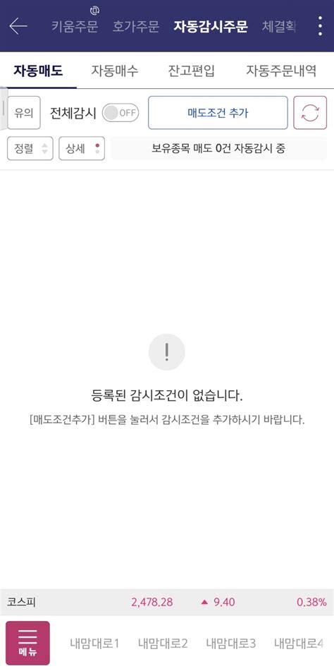 Lawrence 영웅문 트레일링 스탑이란 트레일링 스탑 설정법