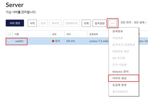 Kt Cloud Tandc 7월 Basic 기초 교육 1일차