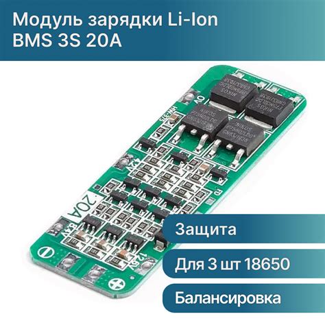Платы для балансировки литиевых аккумуляторов — купить по низкой цене ...