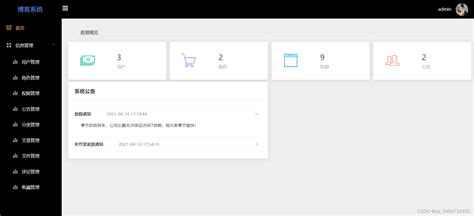 基于spring Boot的个人博客（论坛）系统文档springboot博客论坛 Csdn博客