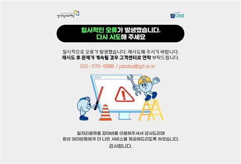 경기도일자리플랫폼 잡아바