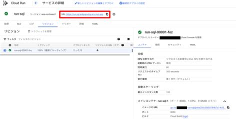 Cloud Sql Auth Proxyを使用してcloud Runからcloud Sqlに接続する G Gen Tech Blog