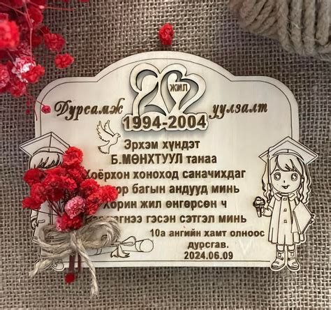 Эко бэлэг Баяр дууссан ч үргэлж дурсамж болон үлдэх Facebook