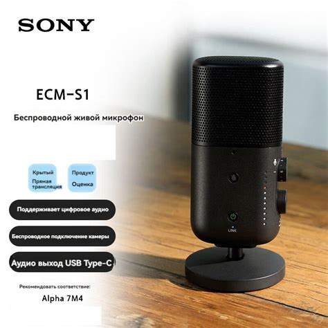 Микрофон для подкастов Sony ECM-S1 - купить по выгодной цене в интернет ...