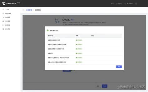 mysql 到 adb postgresql 实时数据同步实操分享 是一个专业的科技资讯网站