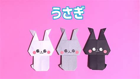 折り紙『うさぎ』 Youtube