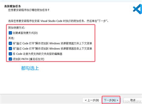 vs code开发环境的搭建 csdn博客