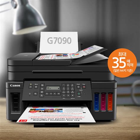 디용 캐논 Pixma 정품 무한 G7090 잉크젯 복합기 무한잉크