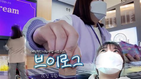 Vlog 일하고 응원하고 밥 까지 챙겨먹는 현대인 Youtube