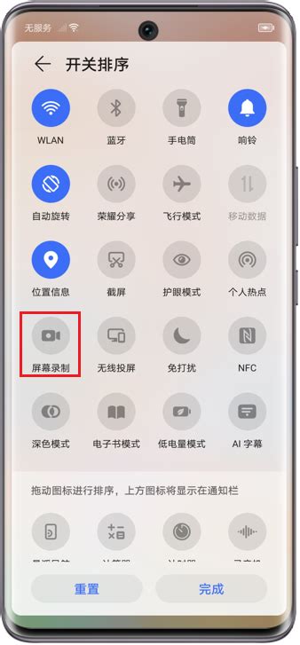 手机找不到录屏功能