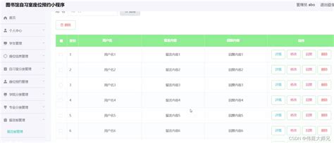 座位预约 座位预约小程序 基于微信小程序的图书馆自习室座位预约管理系统设计与实现 源码 数据库 文档 阿里云开发者社区
