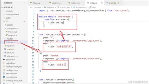 Vue Router路由 二 Csdn博客