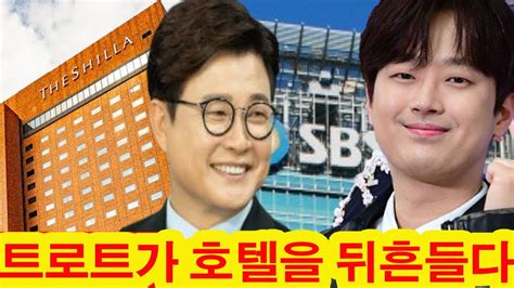 이찬원 신라호텔 Vip 행사서 스포트라이트 독차지 Sbs 특집 방송 김성주 트로트계 절대 강자” 이 무대 화제 터졌어 Youtube