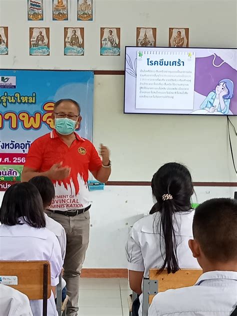 การอบรมโ โรงเรียนวัดเขาพระยาสังฆาราม อ ลานสัก จ อุทัยธานี