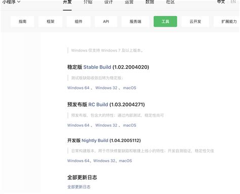 小程序入门到精通微信小程序介绍及开发准备工作一 解释小程序的英文描述 CSDN博客