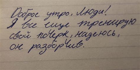 Hey Everybody Could Someone Please Check My Handwriting Please Dont Mind The Grammar Part I