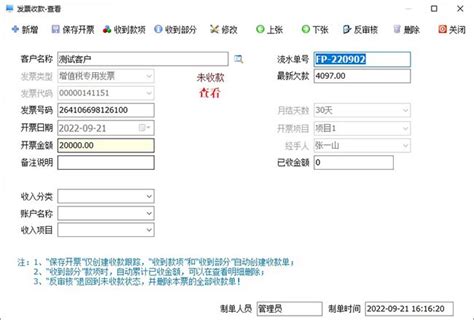 销售送货开单简单又快捷！铝材、钢材、金属精密材料加工行业都给用起来！ 金属材料加工行业销售管理系统