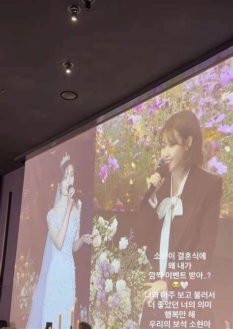 아이유 결혼식장서 신부와 깜짝 듀엣 내가 왜 이벤트 받아” 기사상세 Imbc 연예