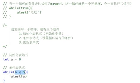 js基础笔记学习45while循环1 csdn博客