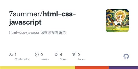 GitHub summer html css javascript html css javascript在线投票系统
