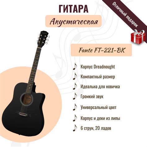 Акустическая гитара шестиструнная 41" Fante FT-221-BK - купить с ...