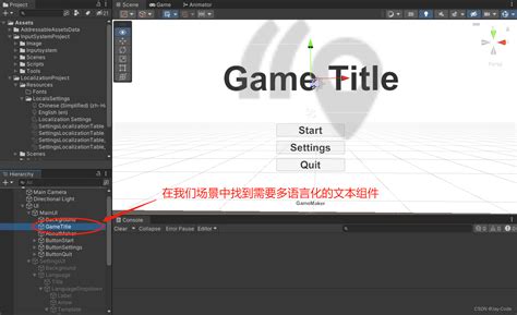 【unity Localization】基础教程 带你入门unity官方国际化本地化多语言插件localization 单独修改配置文件即可一体化控制全局文本实现多语言转换 Csdn博客