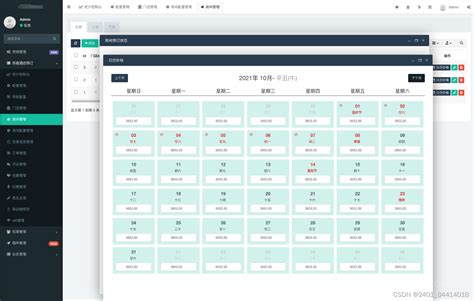 酒店宾馆民宿预订管理系统（thinkphp uniapp uview）