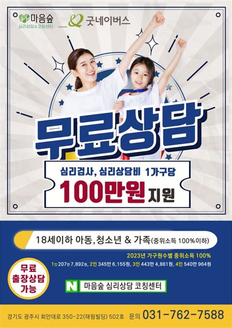 홈 마음숲심리상담코칭센터