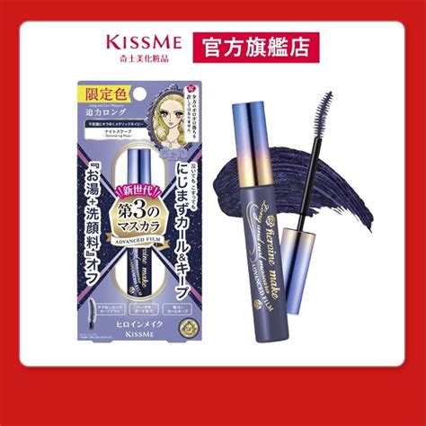 【kissme奇士美 官方旗艦】花漾美姬瞬翹自然捲纖長防水睫毛膏限定色 59鈦金藍 蝦皮購物