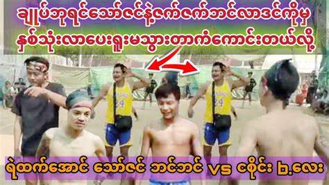 မန္တာလေးသားတွေရူးကုန်တာလား ချုပ်ဘုရင်နဲ့ဘင်လာဒင်ကိုမှသုံးနှစ်သွားပေးရတယ