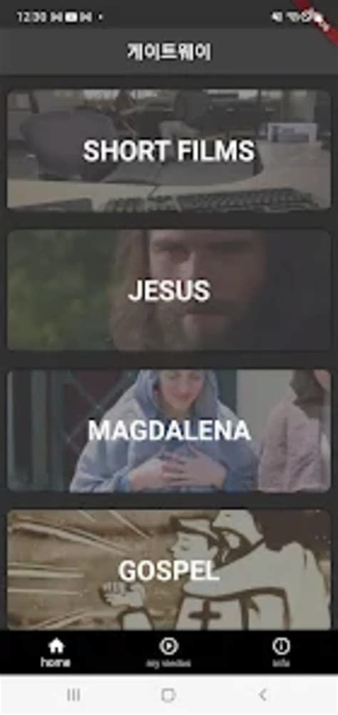 Gateway For Android Download