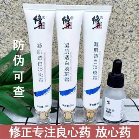 Modified Whitening Cream Whitening Cream Freckle Chloasma Senile Plaque