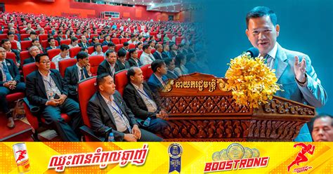 សម្ដេចធិបតី ហ៊ុន ម៉ាណែត ស្នើឱ្យកែនិយមន័យមន្ត្រីជាប់កិច្ចសន្យា ពីត្រឹមតែជាមន្ត្រីជំនួយការ