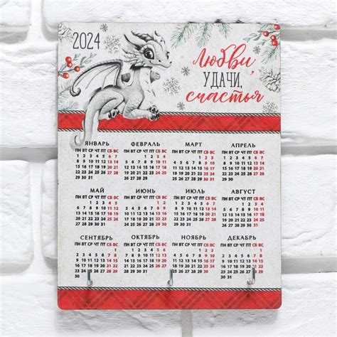 Ключница из фанеры Зимнее волшебство 06487507 купить за 130 руб в интернет магазине с