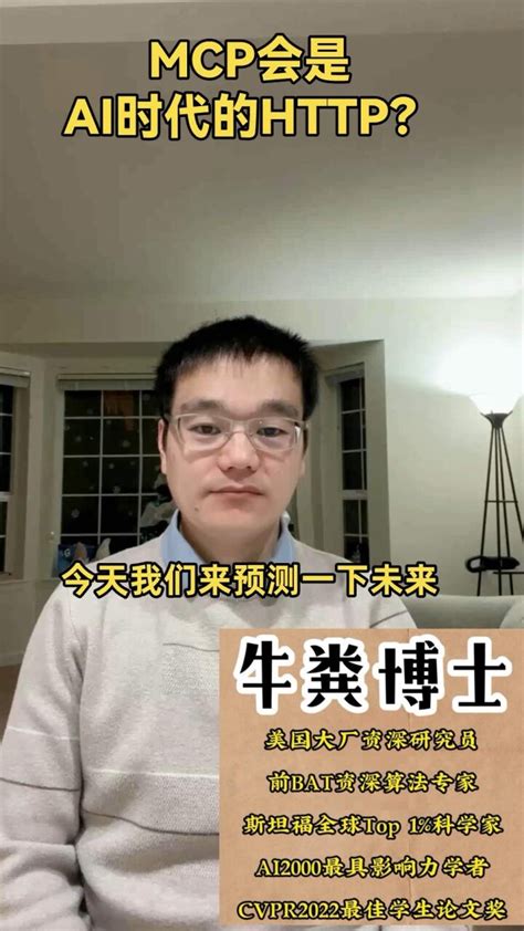 Mcp会是ai时代的协议吗？ 腾讯新闻